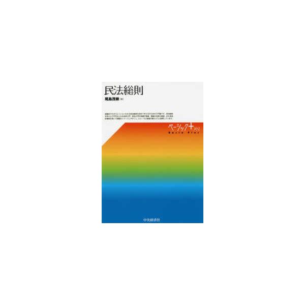 【発売日：2018年04月01日】著者：尾島 茂樹【著】出版社：中央経済社
