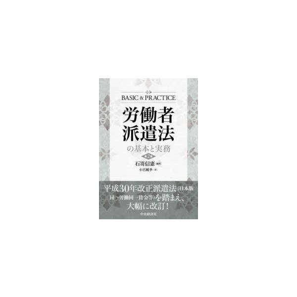 【発売日：2020年11月01日】著者：石嵜 信憲【編著】/小宮 純季【著】出版社：中央経済社