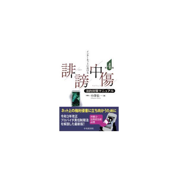 【発売日：2022年03月29日】著者：中澤 佑一【著】出版社：中央経済社