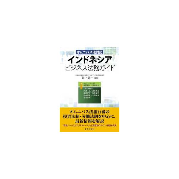 【発売日：2022年04月01日】著者：井上 諒一【編著】出版社：中央経済社