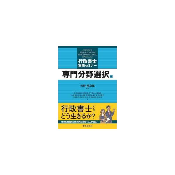 【発売日：2022年07月01日】著者：大野 裕次郎【編著】出版社：中央経済社