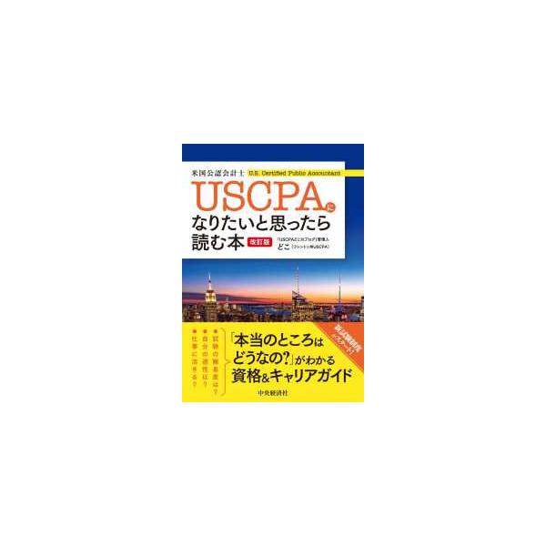 【発売日：2023年12月13日】著者：どこ【著】出版社：中央経済社