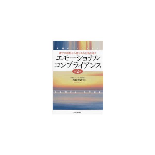 【発売日：2025年03月20日】著者：増田 英次【著】出版社：中央経済社