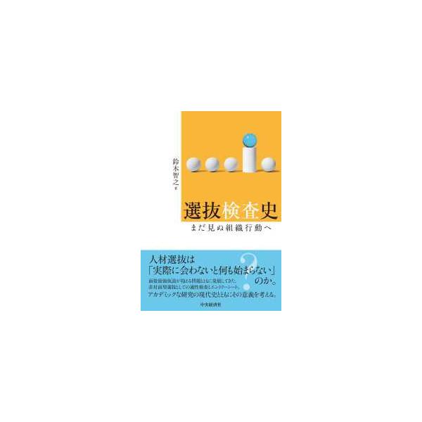 【発売日：2025年05月30日】著者：鈴木 智之【著】出版社：中央経済社