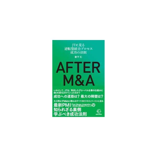 【発売日：2026年01月24日】著者：岩下 仁【著】出版社：ＢＯＷ＆ＰＡＲＴＮＥＲＳ