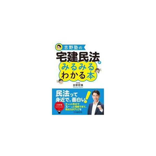 【発売日：2025年11月08日】著者：吉野 哲慎【著】出版社：中央経済社