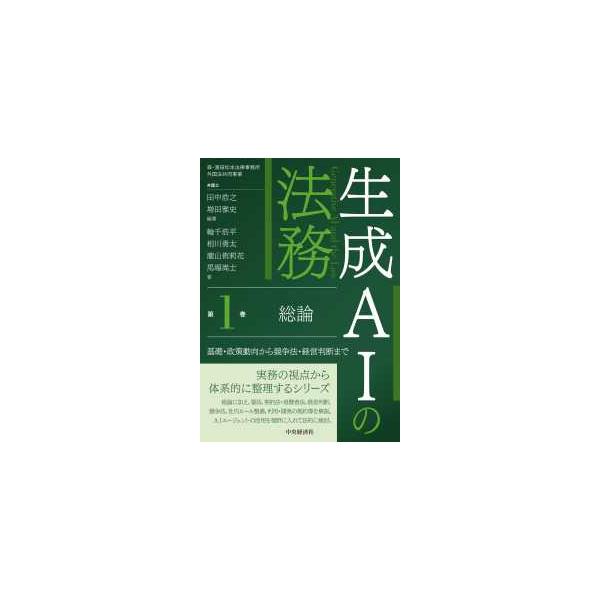 【発売日：2026年07月30日】著者：田中浩之/増田雅史出版社：中央経済社