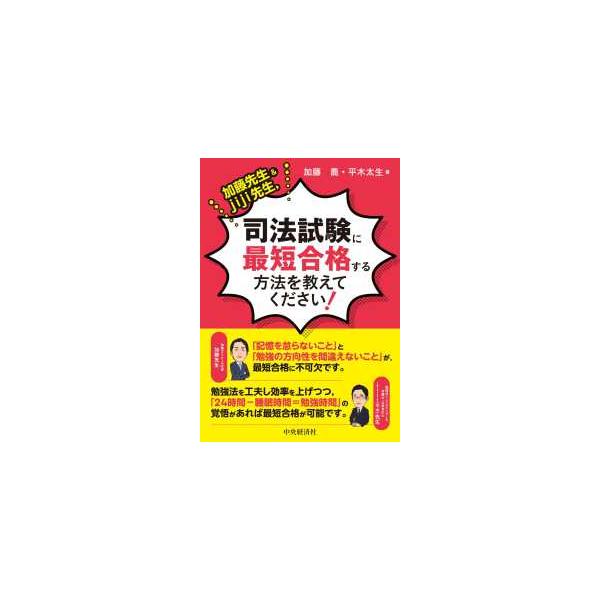 【発売日：2026年05月01日】著者：加藤 喬/平木 太生【著】出版社：中央経済社