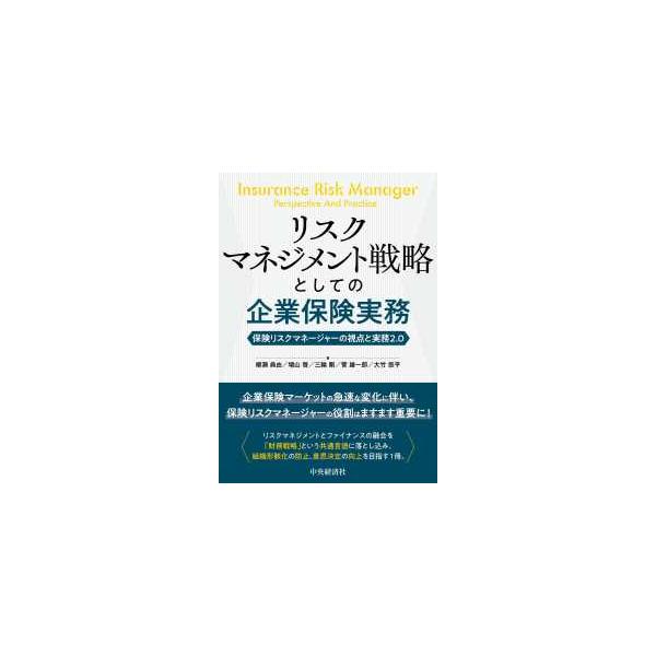【発売日：2026年02月24日】著者：柳瀬典由/増山啓出版社：中央経済社