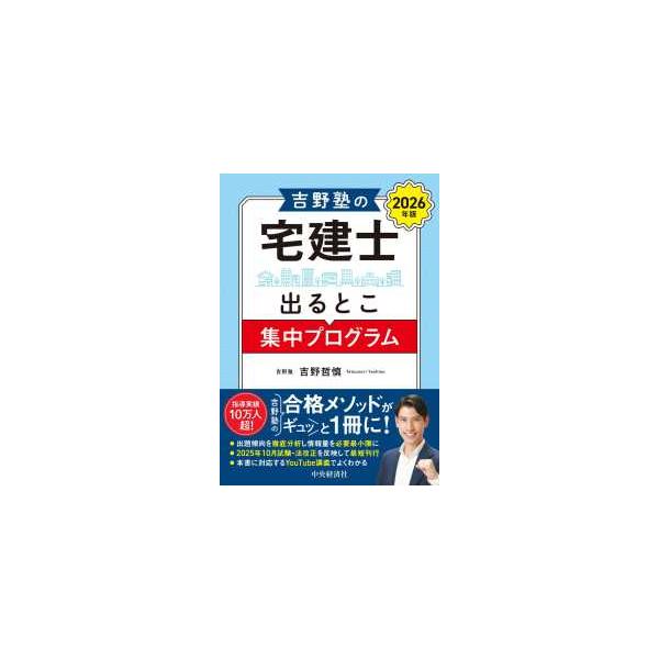 【発売日：2026年01月30日】著者：吉野 哲慎【著】出版社：中央経済社
