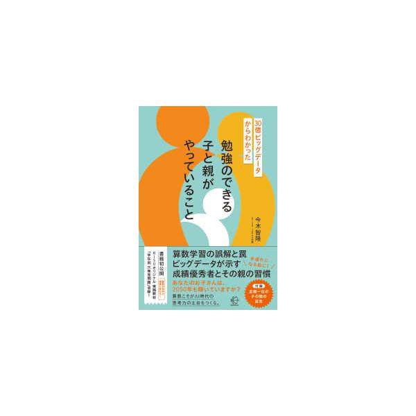 【発売日：2026年03月28日】著者：今木 智隆【著】出版社：ＢＯＷ＆ＰＡＲＴＮＥＲＳ