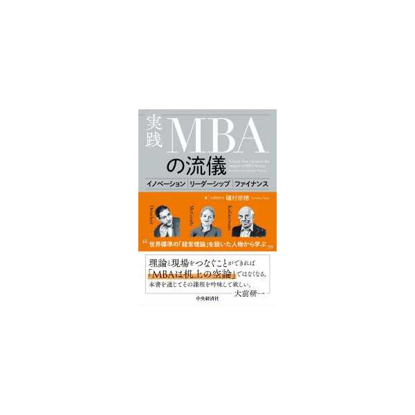 【発売日：2026年05月25日】著者：磯村奈穂出版社：中央経済社