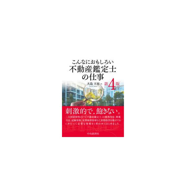 【発売日：2026年06月19日】著者：大島 大容【著】出版社：中央経済社