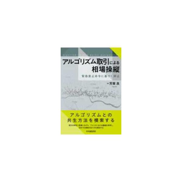 【発売日：2026年07月13日】著者：芳賀良出版社：中央経済社