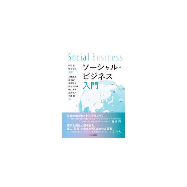 【発売日：2026年08月28日】著者：松野弘/樽見弘紀出版社：中央経済社