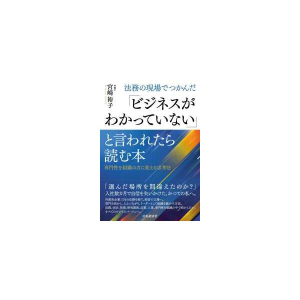 【発売日：2026年06月24日】著者：宮崎 裕子【著】出版社：中央経済社