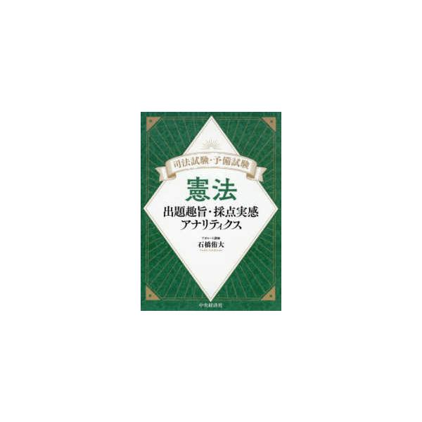 【発売日：2026年08月25日】著者：石橋侑大出版社：中央経済社