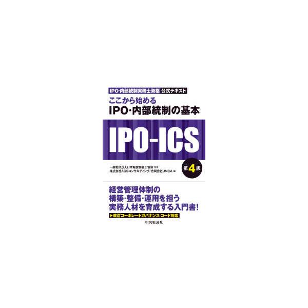 【発売日：2026年09月09日】著者：日本経営調査士協会/ＡＧＳコンサルティング出版社：中央経済社