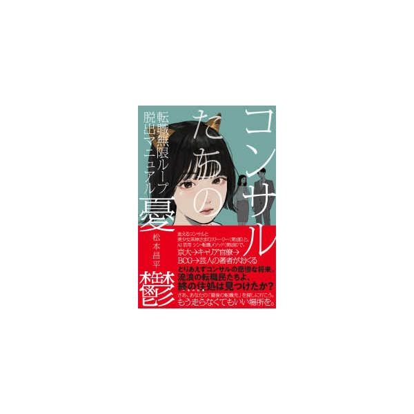 【発売日：2026年09月18日】著者：松本昌平出版社：ＢＯＷ＆ＰＡＲＴＮＥＲＳ