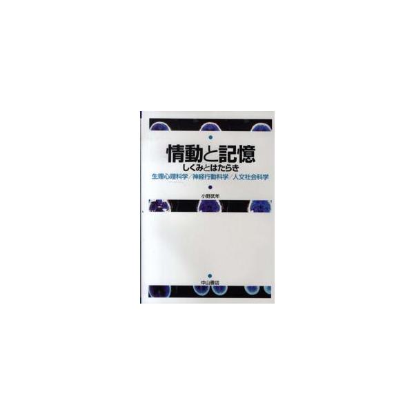【発売日：2014年01月01日】著者：小野 武年【著】出版社：中山書店