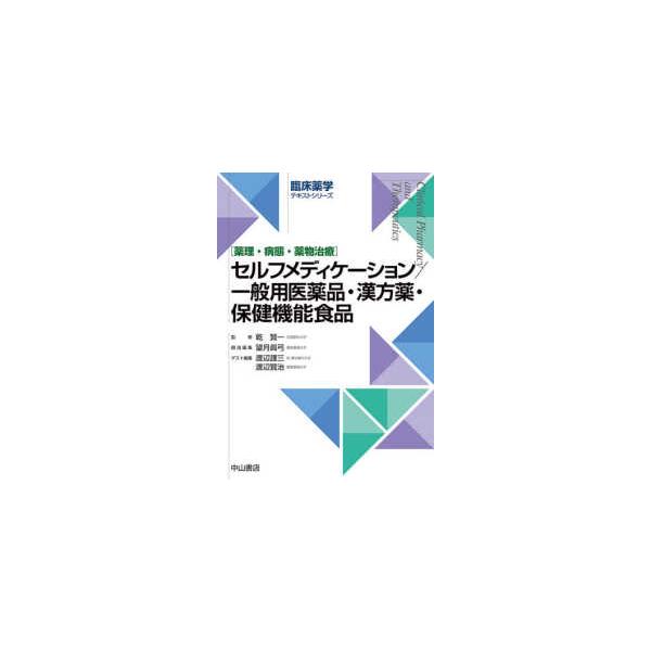 【発売日：2021年09月01日】著者：乾賢一/望月眞弓出版社：中山書店