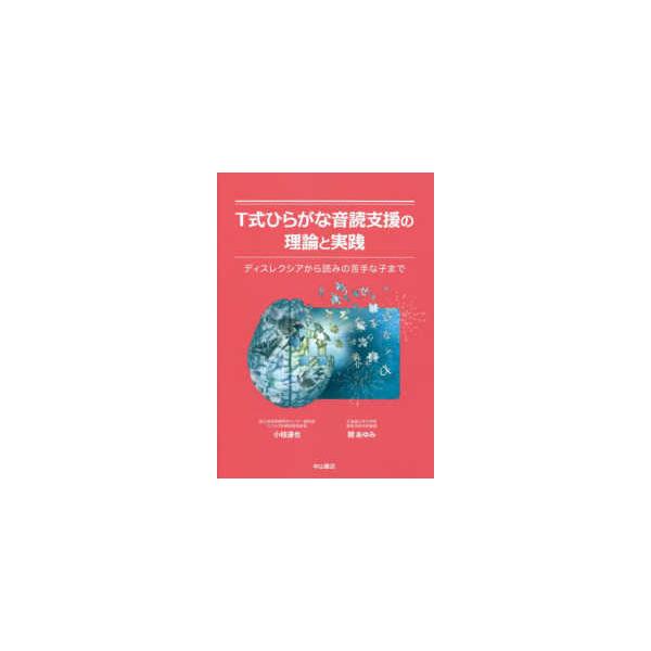 【発売日：2022年06月01日】著者：小枝 達也/関 あゆみ【著】出版社：中山書店