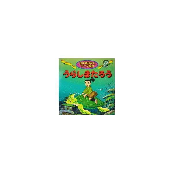 著者：柿沼美浩/水端せり出版社：永岡書店