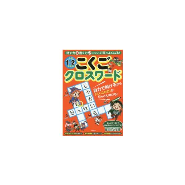 【発売日：2016年03月01日】著者：青山 由紀【監修】出版社：永岡書店