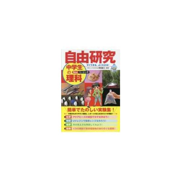【発売日：2016年06月01日】著者：野田新三出版社：永岡書店