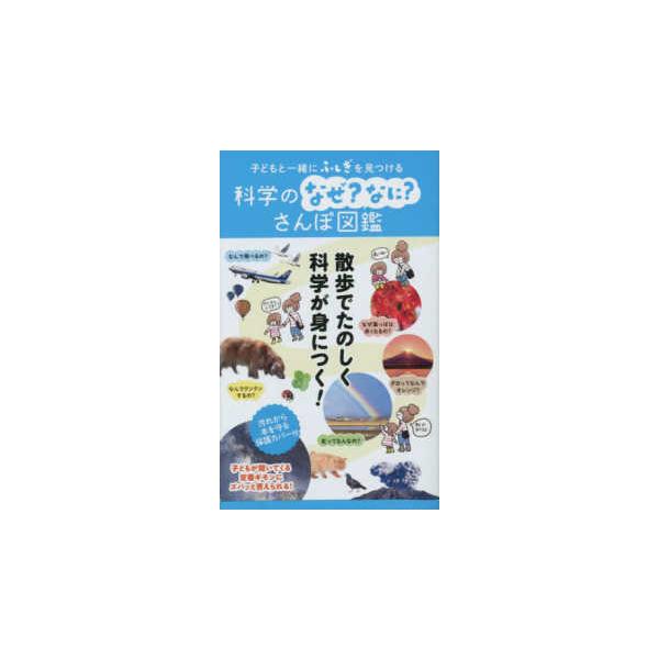 【発売日：2023年02月01日】著者：本田 隆行【監修】出版社：永岡書店