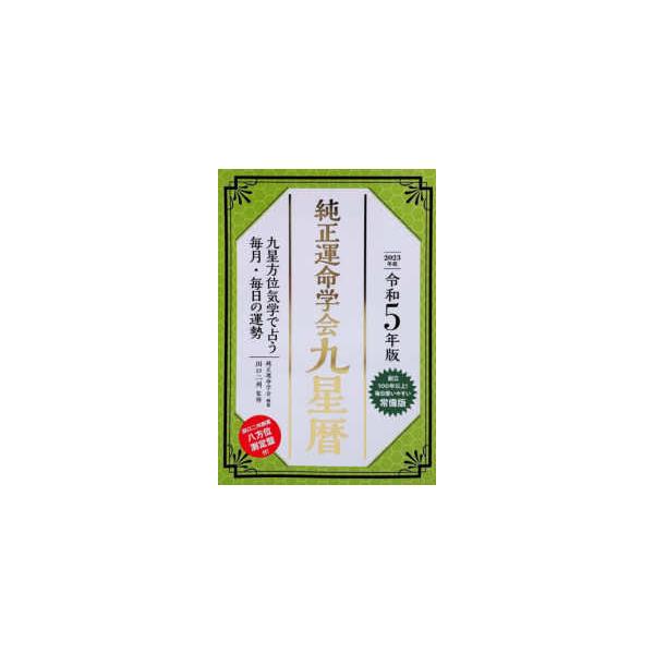 【発売日：2022年09月01日】
