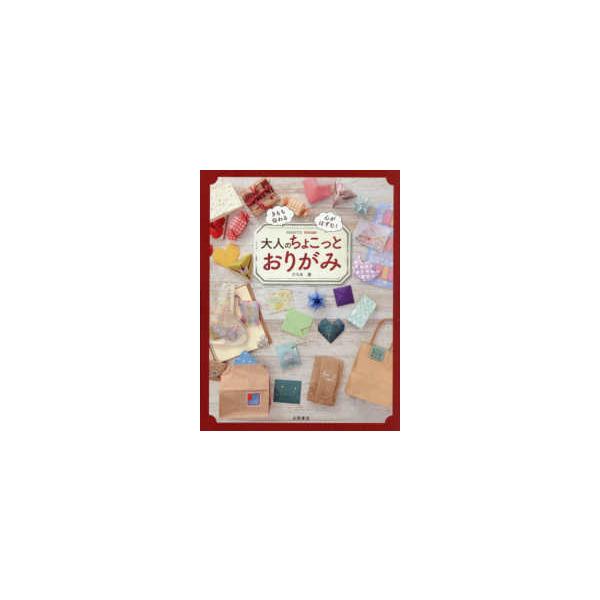 【発売日：2026年02月01日】著者：ひろあ【著】出版社：永岡書店