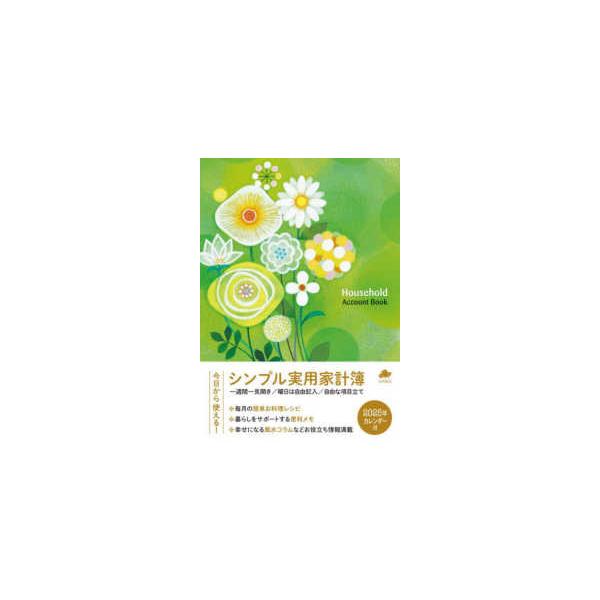 【発売日：2024年09月01日】出版社：永岡書店