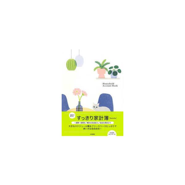 【発売日：2025年09月01日】著者：永岡書店編集部出版社：永岡書店