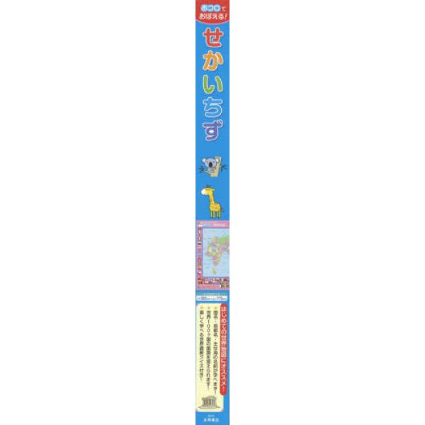 【発売日：2019年03月01日】著者：永岡書店編集部/川野光弘出版社：永岡書店