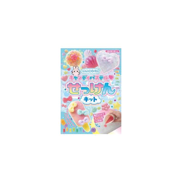 【発売日：2025年06月01日】著者：永高真寿美出版社：永岡書店