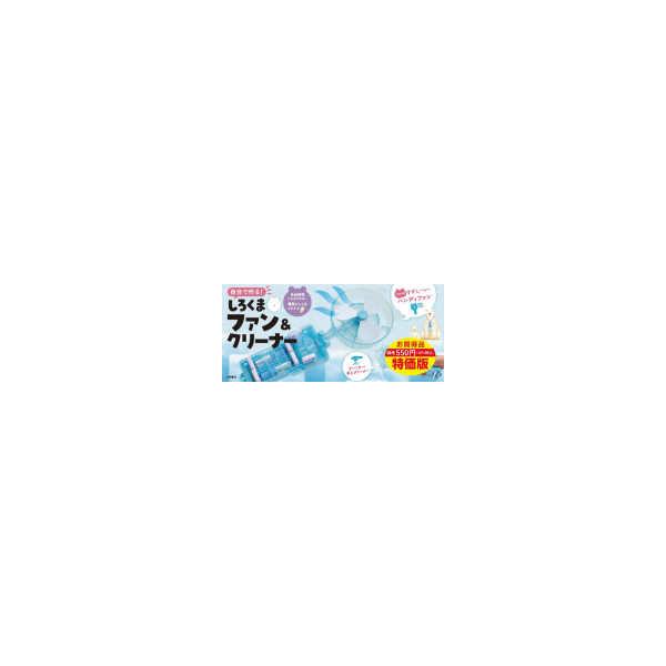 【発売日：2026年06月01日】出版社：永岡書店