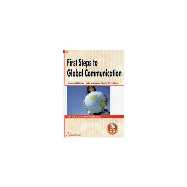 【発売日：2015年01月01日】著者：木村 正俊/米山 優子/Ｅｒｉｃｋｓｏｎ，Ｒｏｂｅｒｔ　Ｈ．【著】出版社：南雲堂