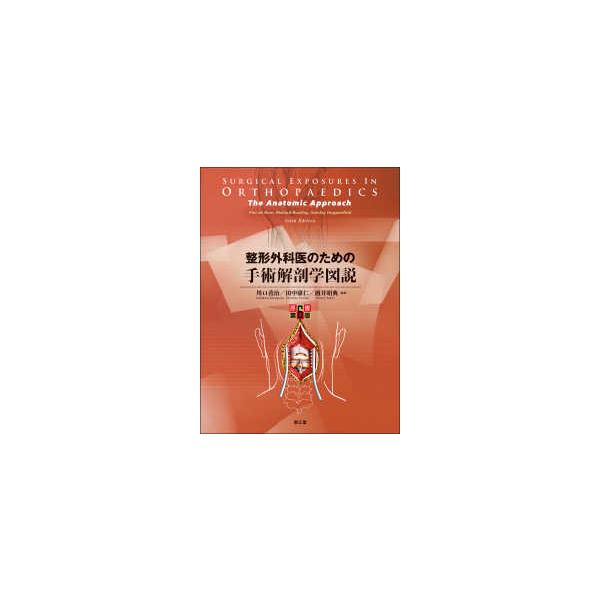 【発売日：2023年07月01日】著者：Ｂｏｅｒ，Ｐｉｅｔ・ｄｅ/Ｂｕｃｋｌｅｙ，Ｒｉｃｈａｒｄ【著】/川口 善治/田中 康仁/酒井 昭典【監訳】出版社：南江堂