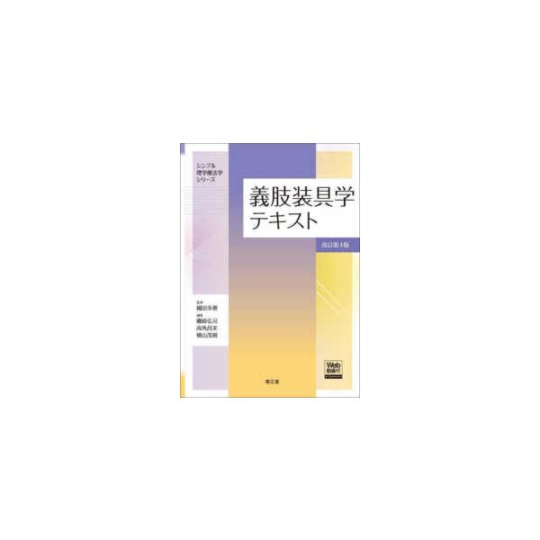 【発売日：2025年03月01日】著者：細田多穂/磯崎弘司出版社：南江堂
