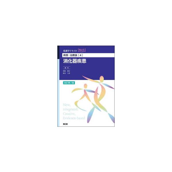 【発売日：2025年01月01日】著者：津田泰宏/鈴木久美出版社：南江堂