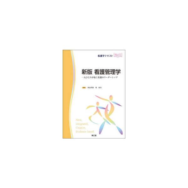 【発売日：2026年01月01日】著者：秋山智弥/奥裕美出版社：南江堂