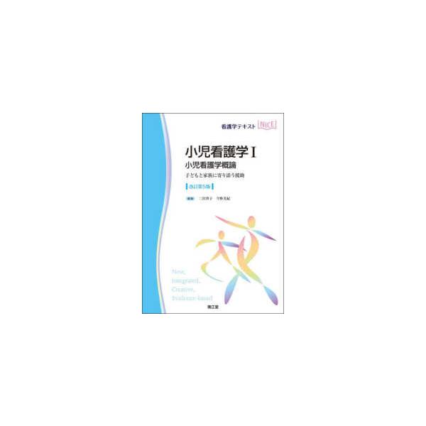 【発売日：2025年12月01日】著者：二宮啓子/今野美紀出版社：南江堂