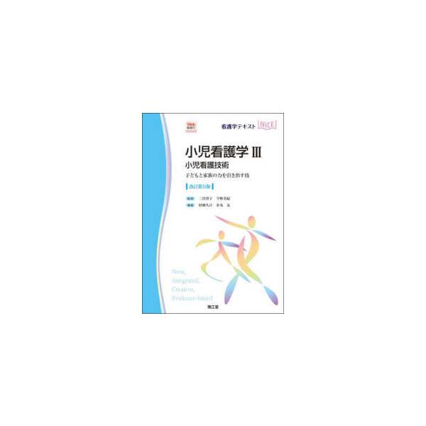 【発売日：2025年12月01日】著者：二宮啓子/今野美紀出版社：南江堂