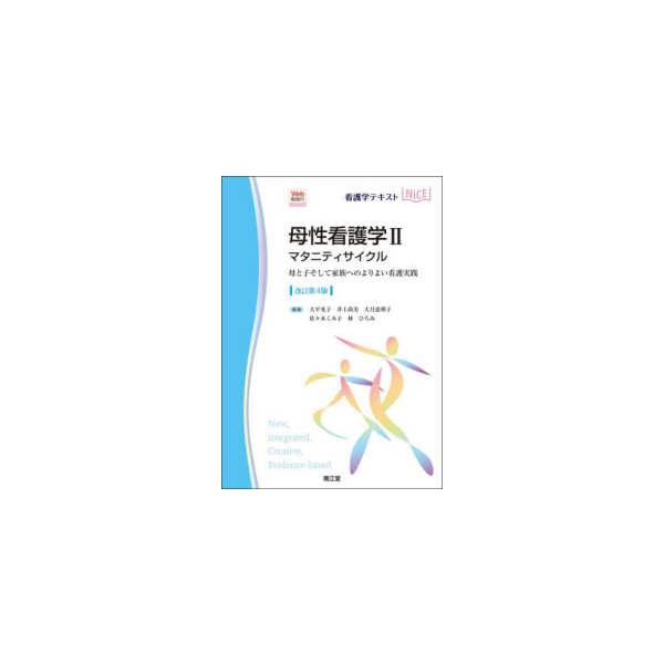 【発売日：2025年12月01日】著者：大平光子/井上尚美出版社：南江堂