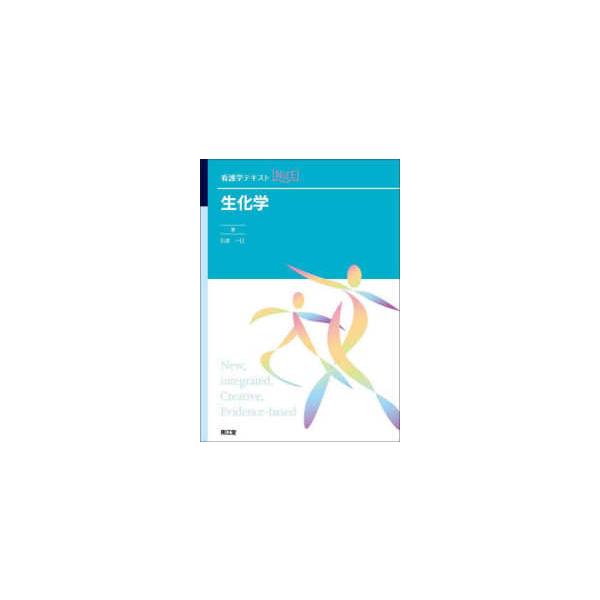 【発売日：2022年01月01日】著者：石堂一巳出版社：南江堂