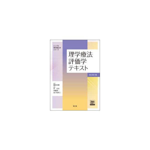 【発売日：2026年03月01日】著者：細田 多穂【監修】/星 文彦/伊藤 俊一/盆子原 秀三【編集】出版社：南江堂