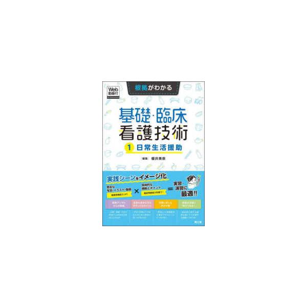 【発売日：2026年04月01日】著者：櫻井美奈出版社：南江堂
