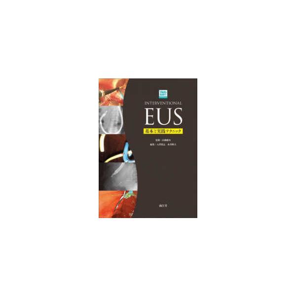 【発売日：2021年11月01日】著者：山雄健次/入澤篤志出版社：南江堂
