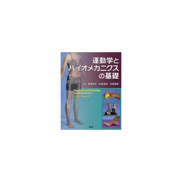 【発売日：2019年09月01日】著者：Ｓａｍｕｅｌｓ，Ｖｉｃｋｉｅ【著】/黒澤 和生/赤坂 清和/河西 理恵【監訳】出版社：南江堂